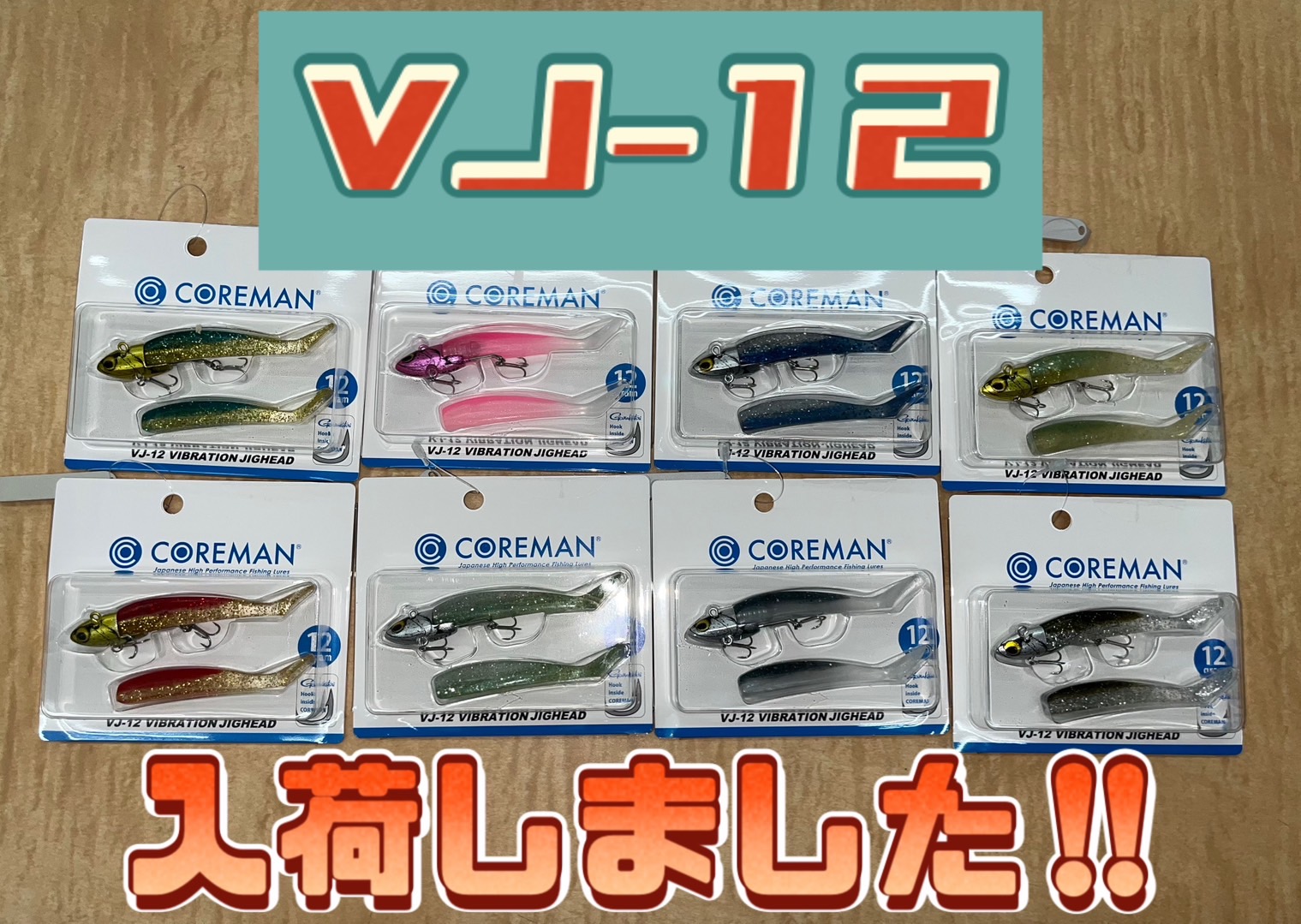 VJ-12入荷しました!! | フィッシング遊