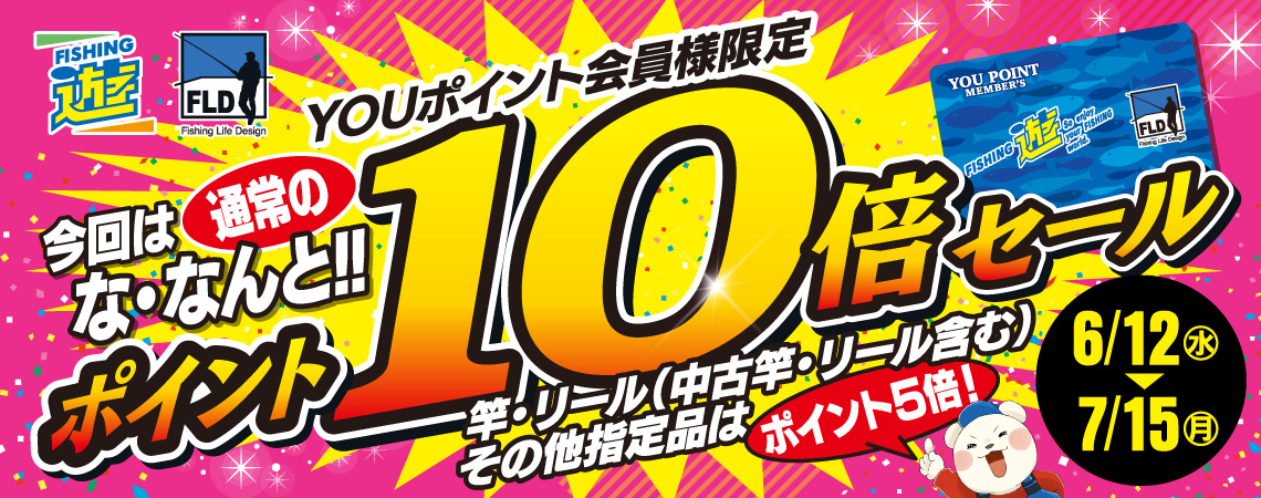 240612sale_bnr_pc | フィッシング遊