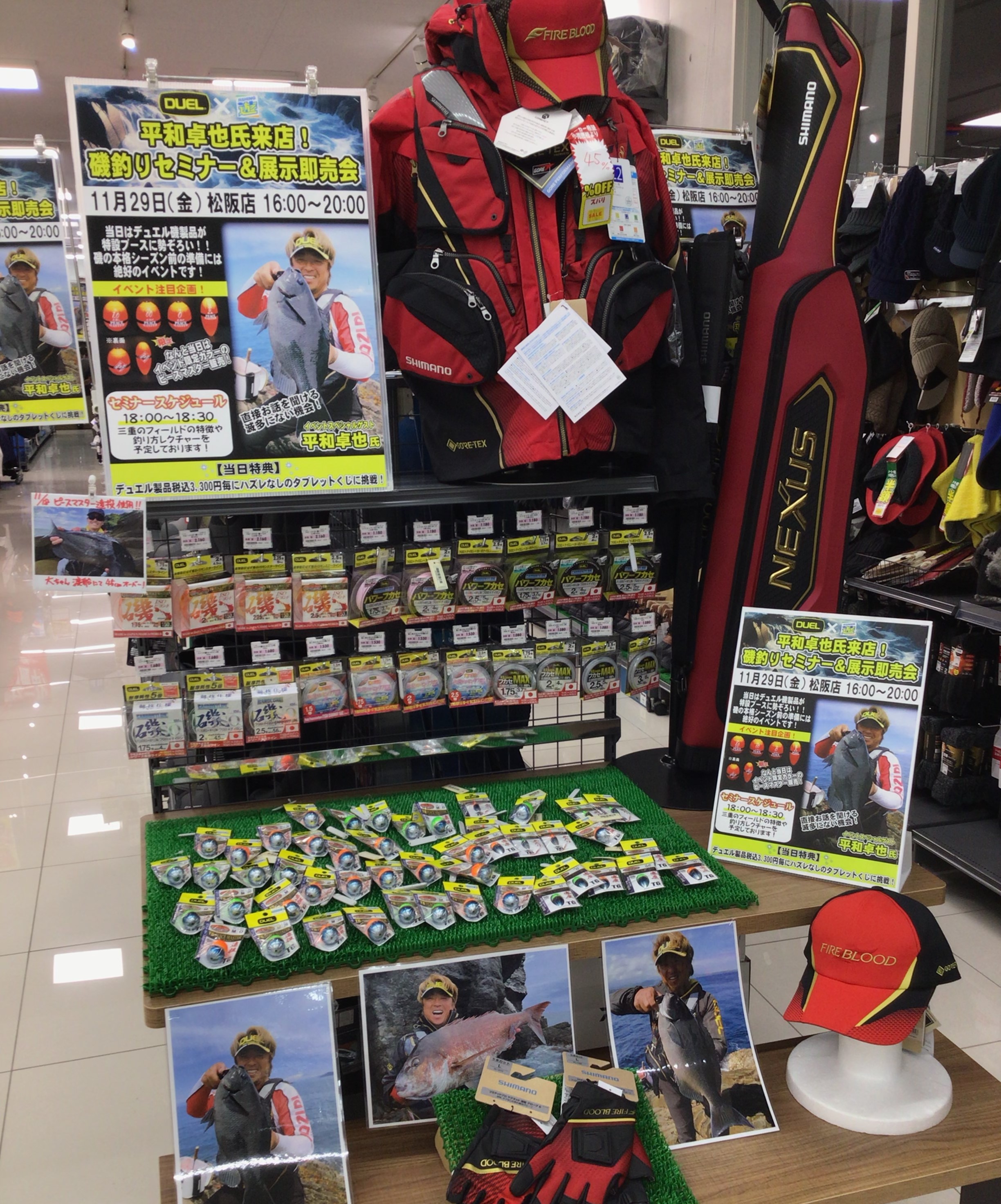 平和卓也氏来店まであと5日！ | フィッシング遊